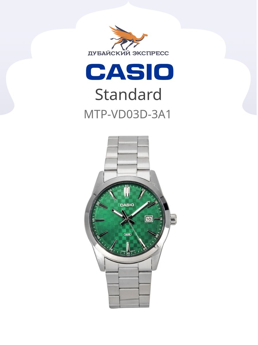  CASIO