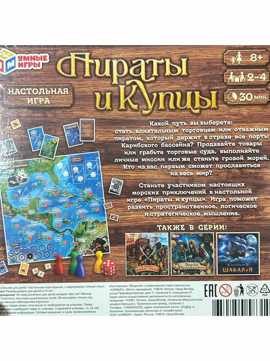 Настольная игра — фото 1
