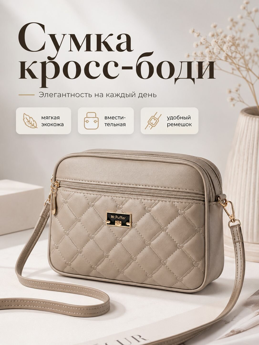 Сумка кросс-боди, на плечо для женщин повседневная