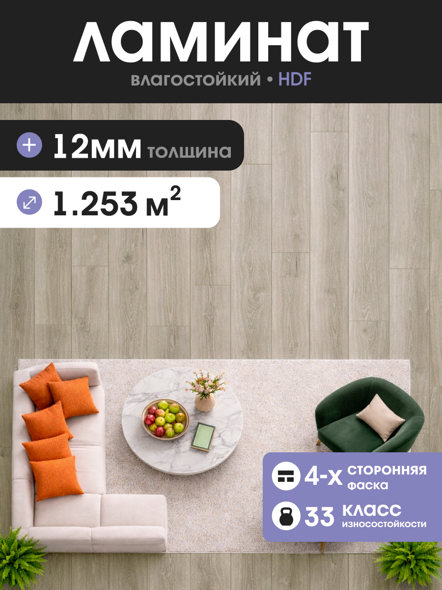Ламинат влагостойкий Bonkeel Блок 211 серый 1292x194x12 мм 33кл