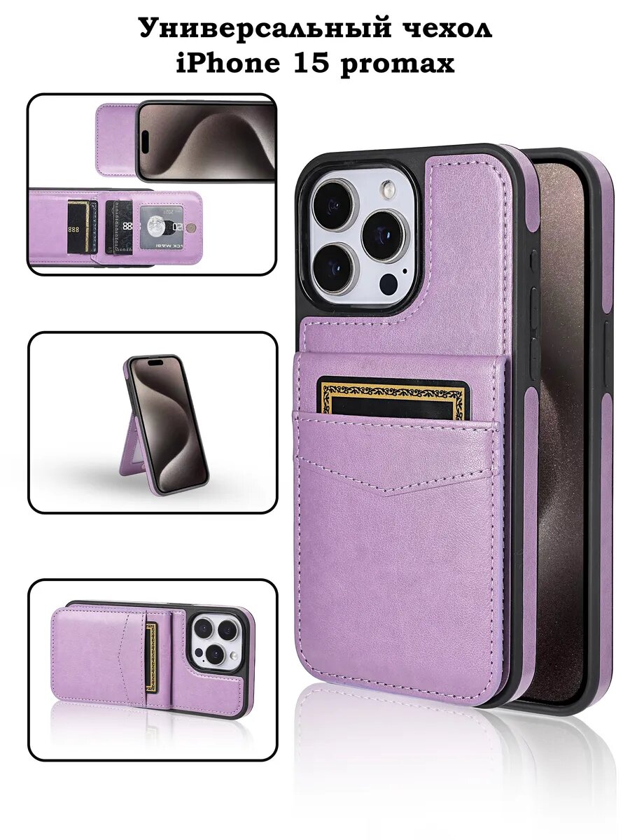 Чехол на iPhone 15 pro max айфон 15 про макс