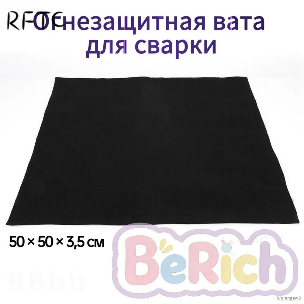 Огнеупорный коврик для пайки меди, размер 500x500 мм
