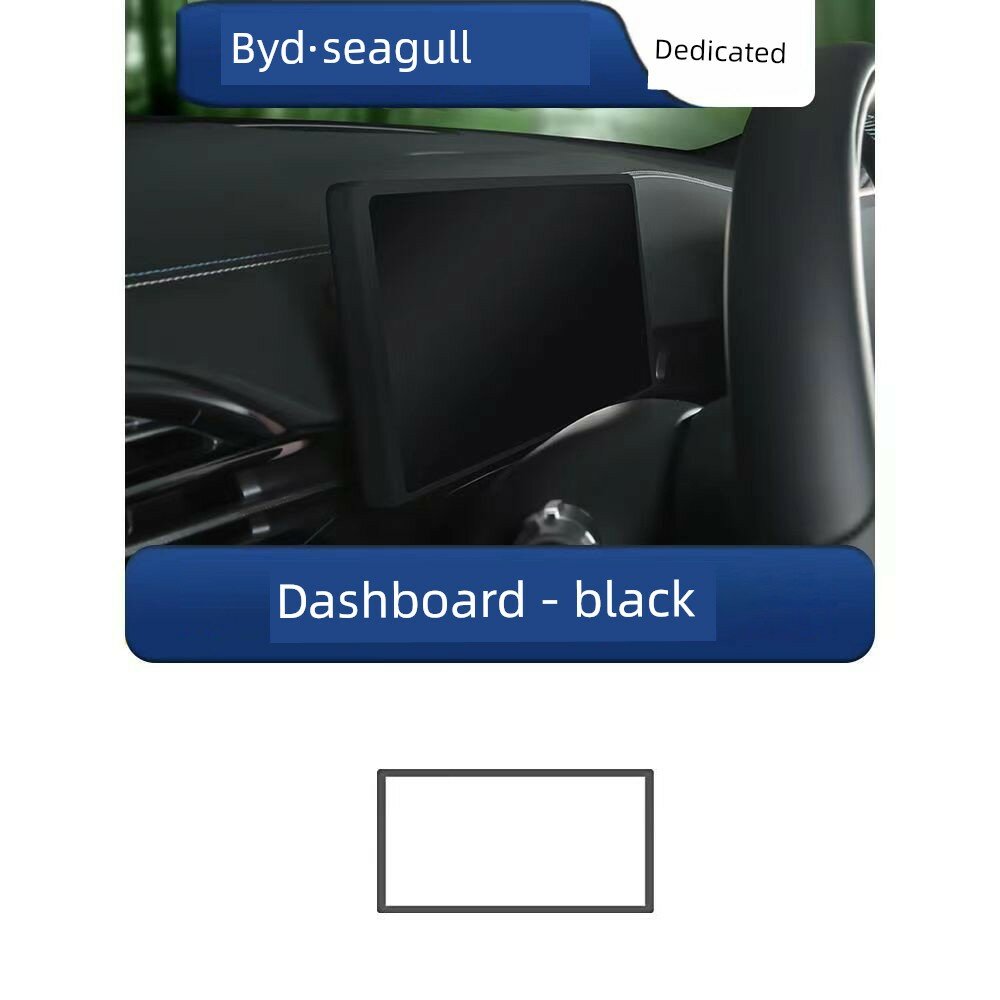Защитный чехол для экрана приборной панели BYD Seagull 2025 Smart Driving Edition, 7-дюймовая панель приборов, черный