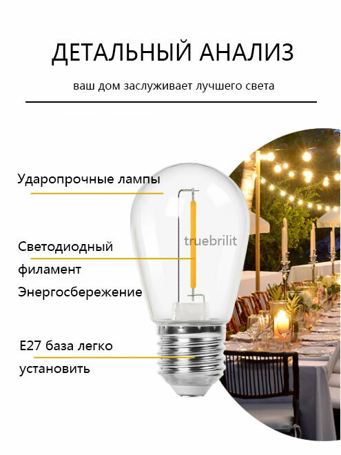 Лампочка — фото 1