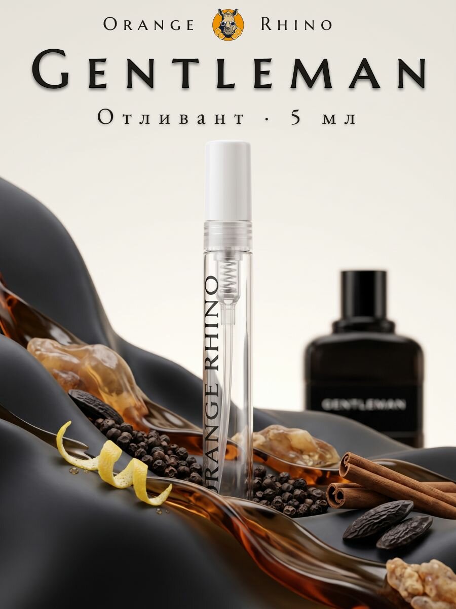 Духи Gentleman 5 мл парфюмерия аромат 5 миллилитров