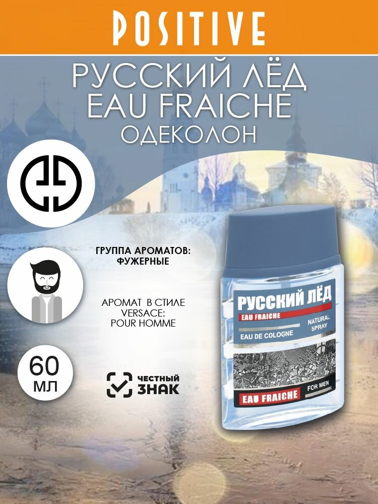 Gianni Gentile Одеколон русскии ЛЕД EAU FRAICHE 60 мл