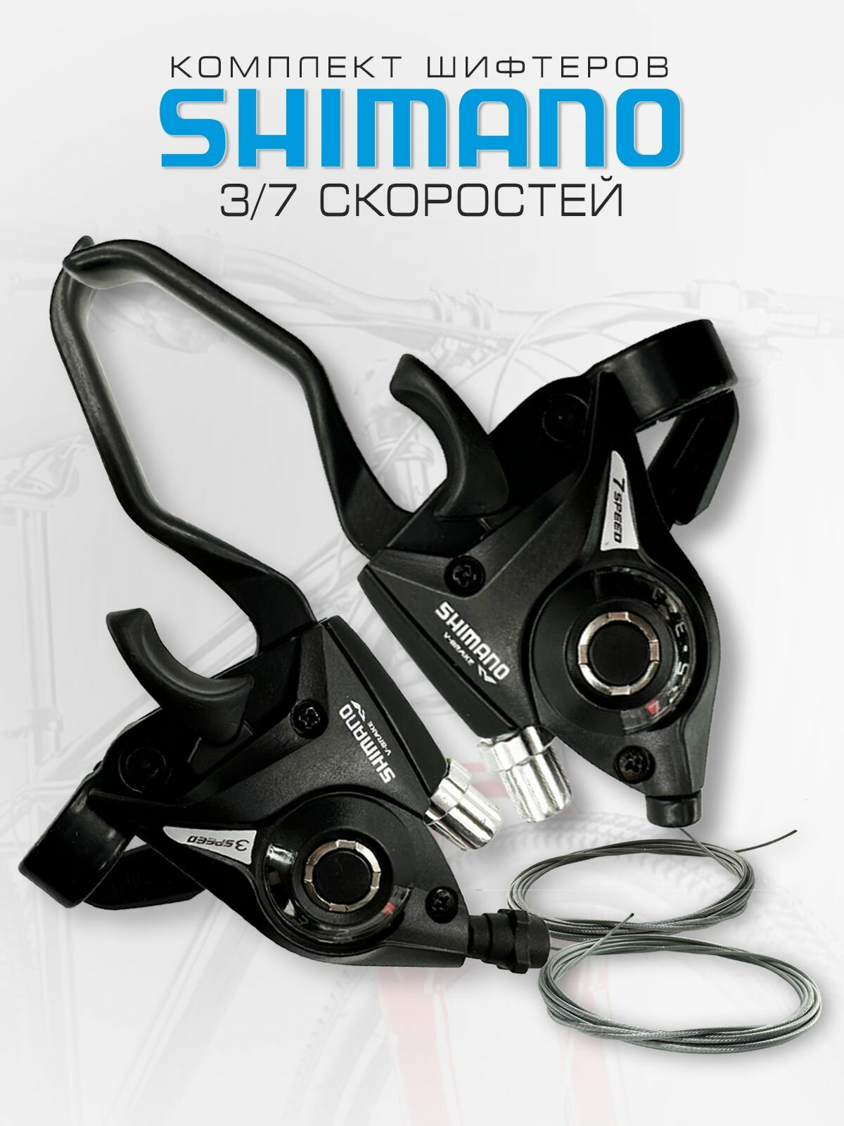Шифтер Shimano для велосипеда, комплект тормозных ручек переключения скоростей
