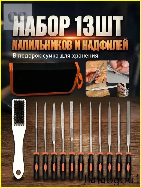 Напильники и алмазные надфили,12 штук, набор в пенале