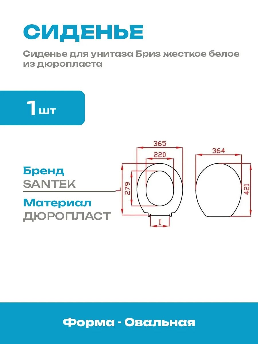 Крышка для унитаза Бриз дюропласт с металлическим креплением