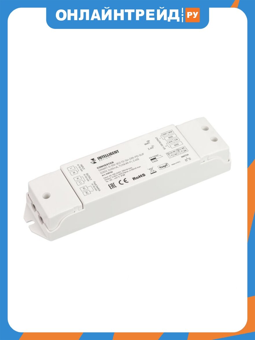 Конвертер Arlight INTELLIGENT SMART-0-10V-302-72-SH-DRI-PD-SUF (230V, 2x20mA, TUYA Wi-Fi, 2.4G) (IAR