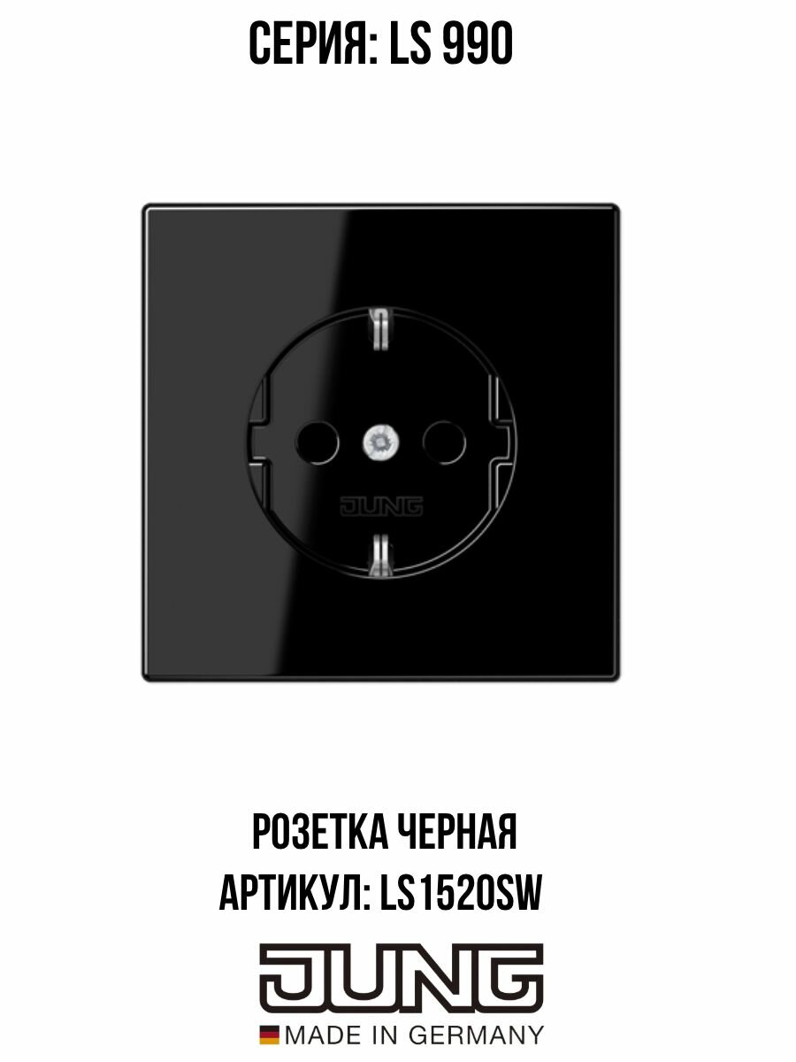 Розетка SCHUKO, 16 А, 250 В, JUNG LS 990