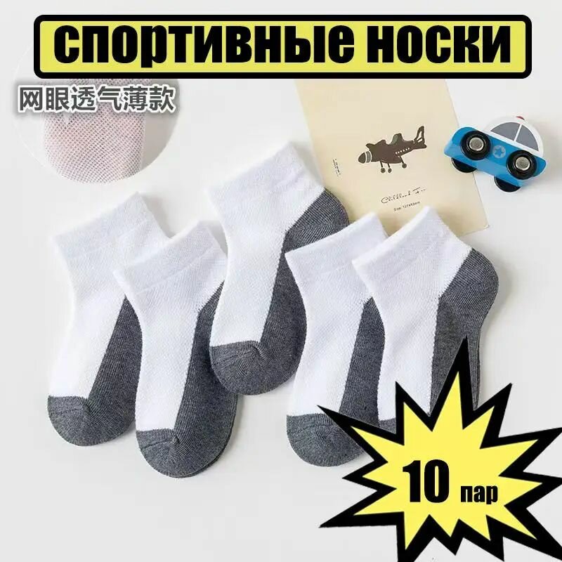 Носки Базовая коллекция