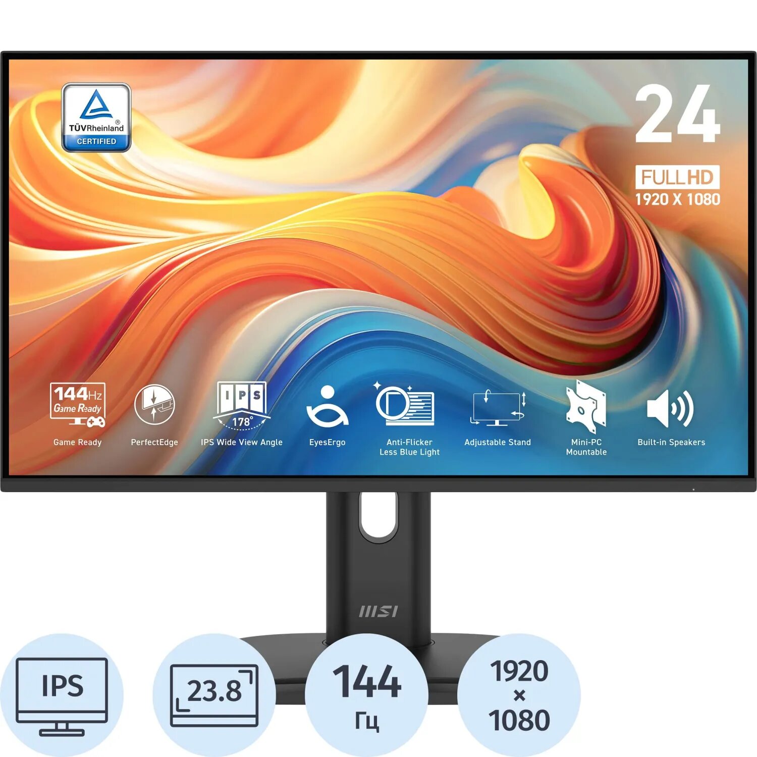 Монитор MSI PRO MP245PG E14 23.8 IPS/QHD/144Hz/4ms/HDMI/DP/VGA/HAS Piv