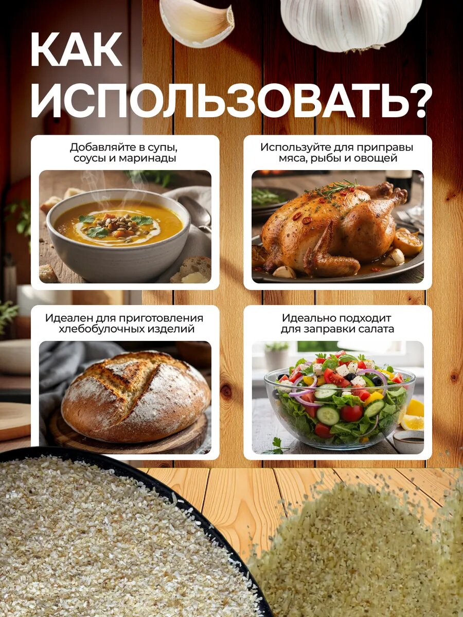 Сушеный чеснок манка — фото 1