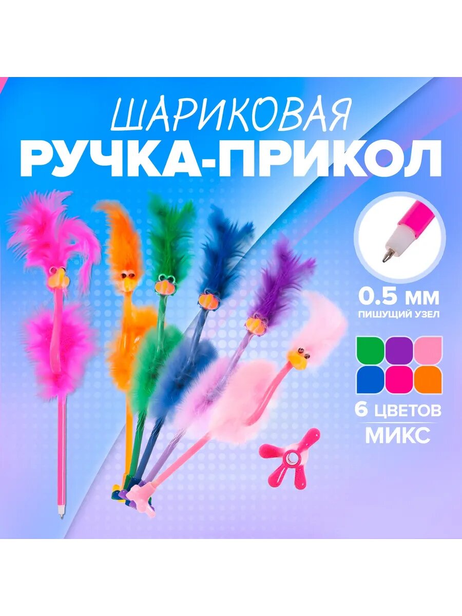 Ручка шариковая