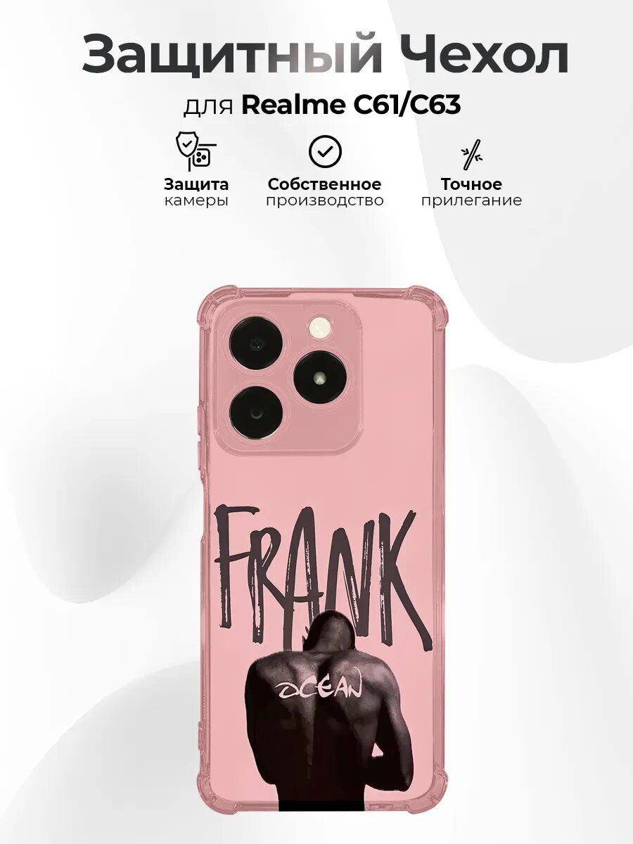 Чехол на Realme C63 с принтом frank ocean