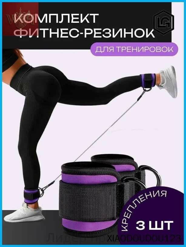 Комплект резинок для спорта