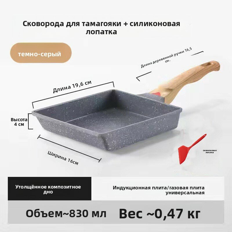 Оптовая продажа японских сковородок для тамагояки с антипригарным покрытием, квадратных сковородок для стейков, сковородок для завтрака из майфан-камня, сковородок для яичных рулетов.