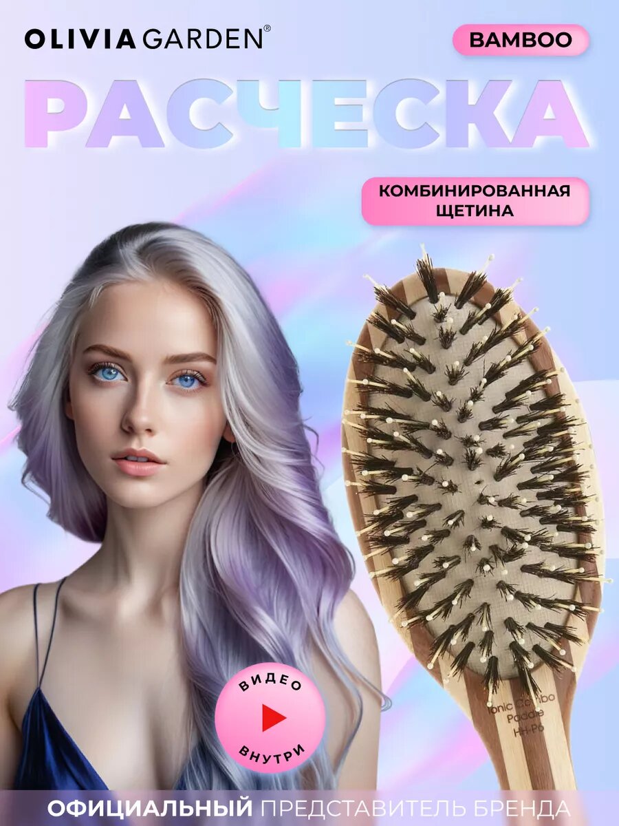 Щетка массажная Olivia Garden Bamboo Touch, комбинированная щетина