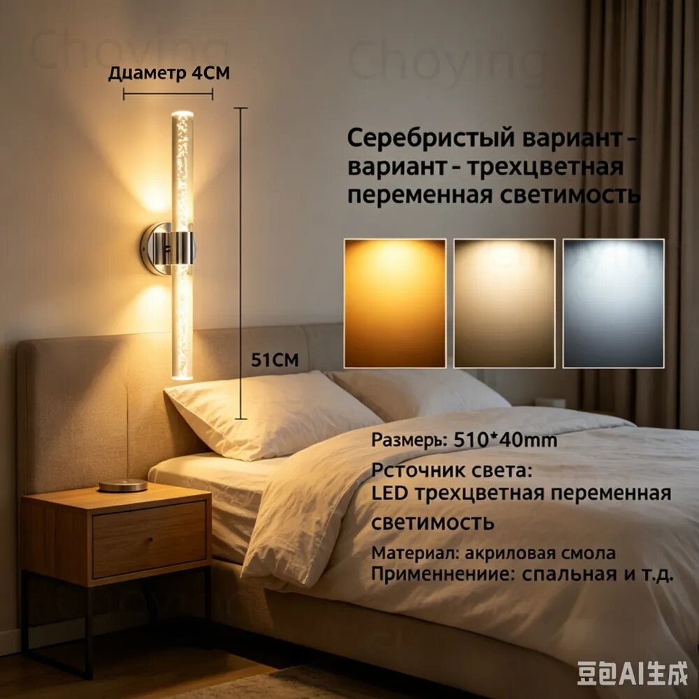 Sapfire Настенный светильник, LED, 6 Вт