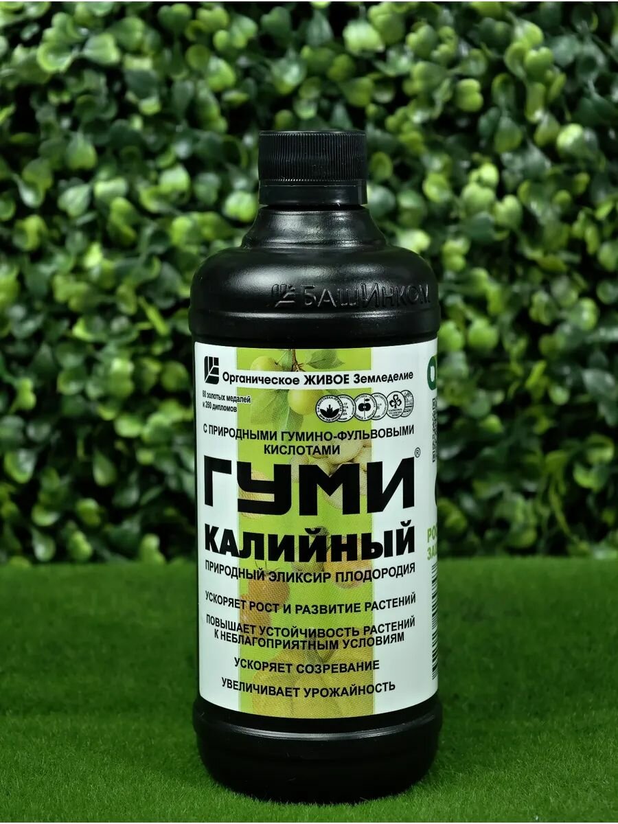 Удобрение Гуми-20 Калийный, 0,5 л.