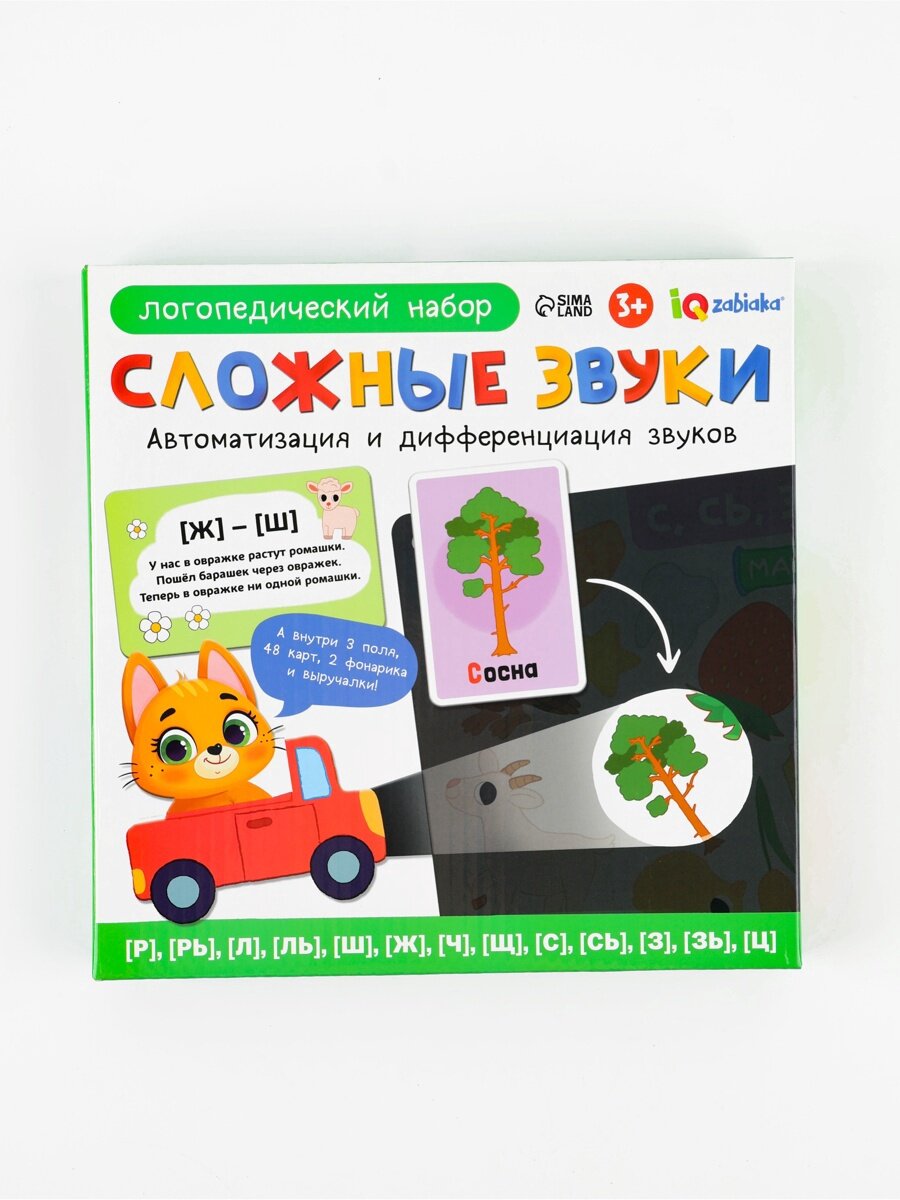 Логопедический набор IQ-ZABIAKA "Сложные Звуки", для детей от 3 до 5 лет