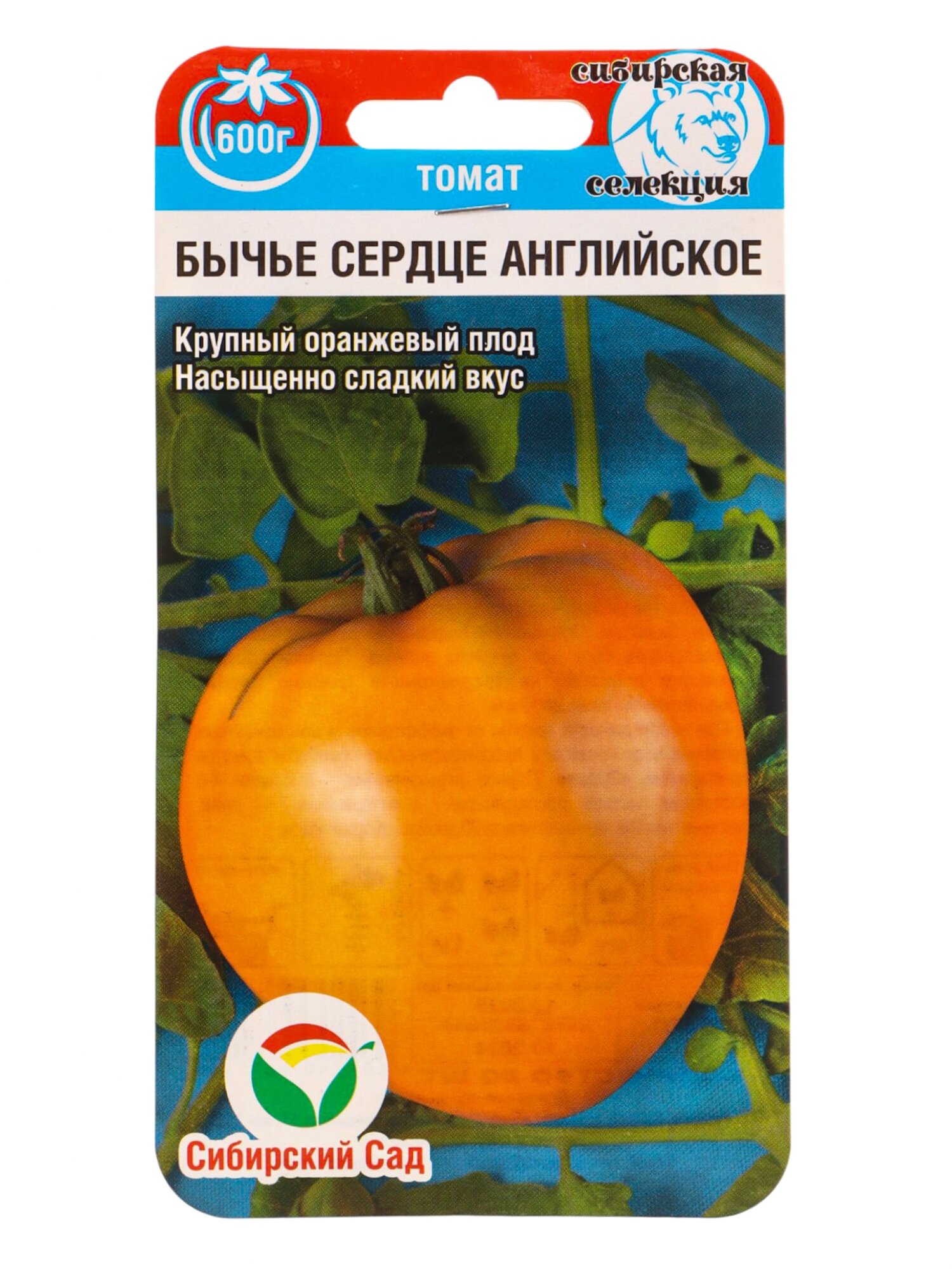 Семена Томат «Бычье сердце английское», 20 шт, «Сибирский Сад»