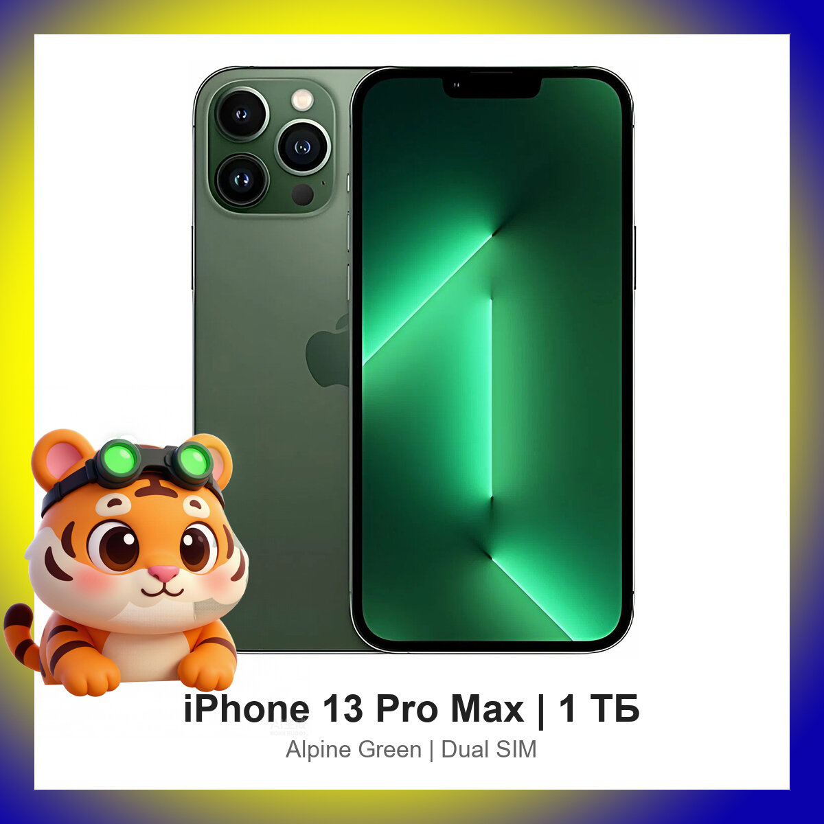 Смартфон Apple iPhone 13 Pro Max 1 ТБ (Alpine Green), (nano SIM, ESIM) + подарочный набор, новый, не актив