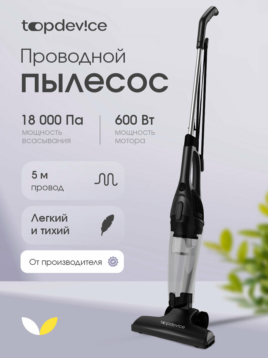 Пылесос вертикальный проводной, мощный, контейнер 1.2 л, 600 Вт, Topdevice TDCVC100_BK