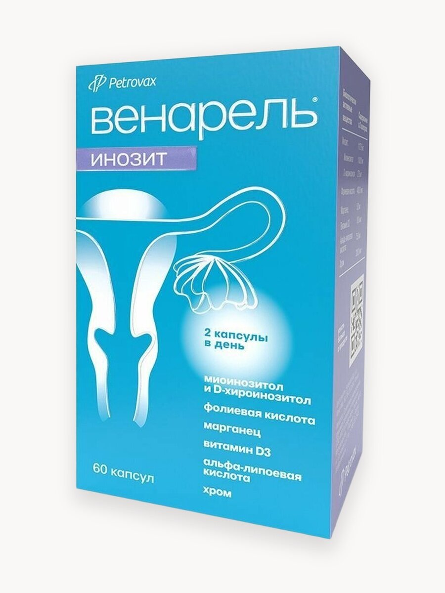 Венарель Инозит витамины для женщин, мио инозитол для планирования беременности, фолиевая кислота, 60 капсул