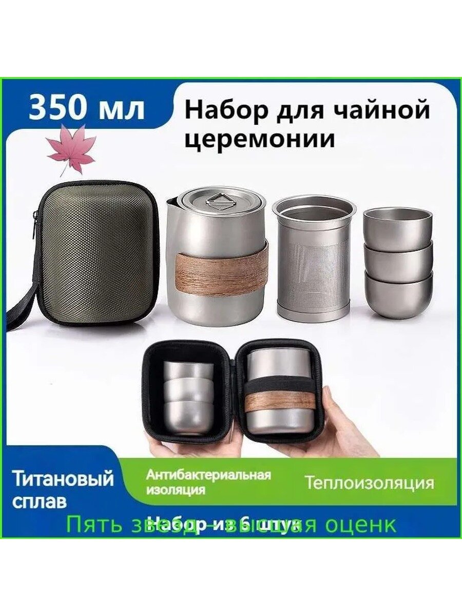 Набор для чайной церемонии, на 3 перс, Особенности посуды Профессиональная посуда