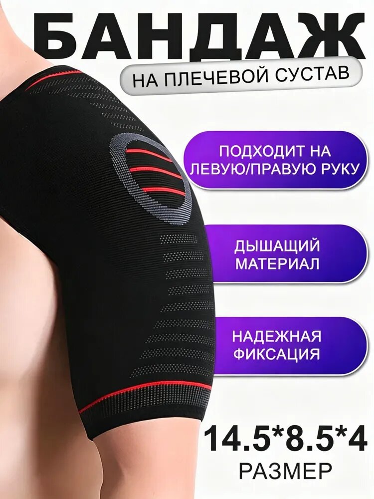 Защита корпуса, размер: Универсальный
