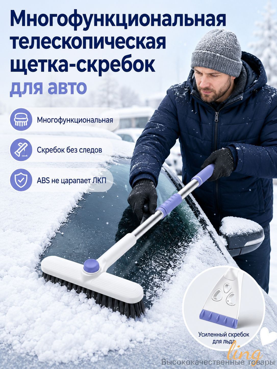 Щетка автомобильная, длина: 80 см, Артикул: 5638916826, Материал: Силумин