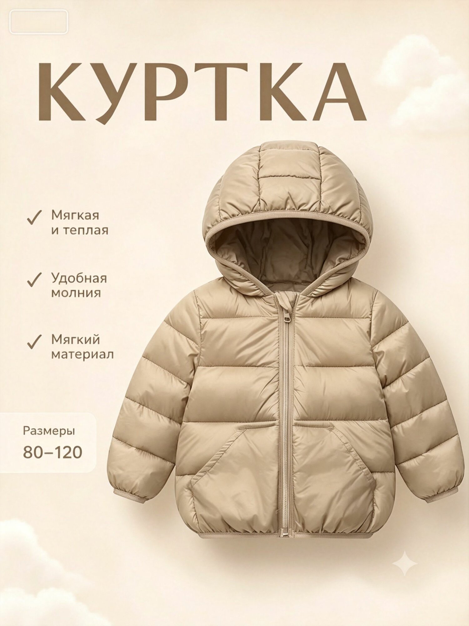 Пиджак
