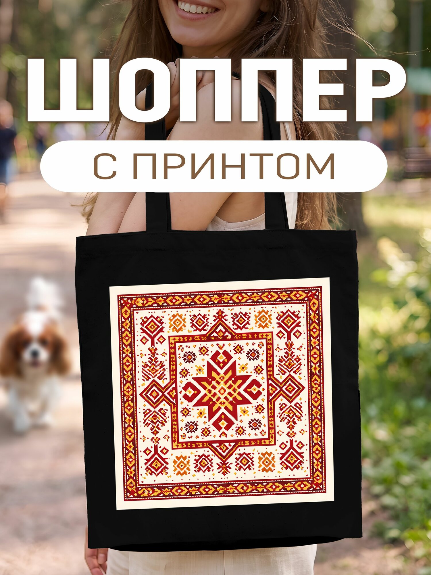 Сумка шоппер ArtCup