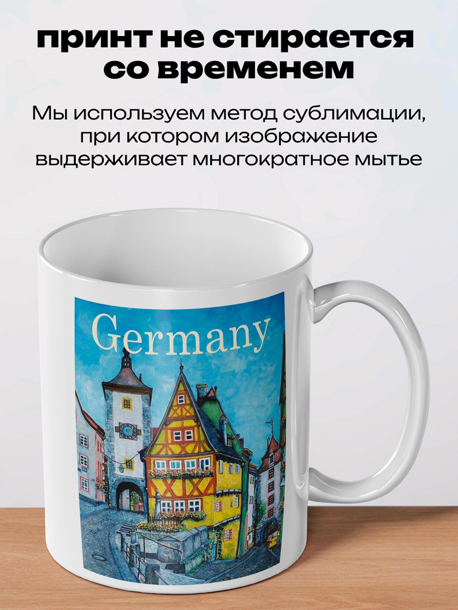Кружка Германия — фото 1