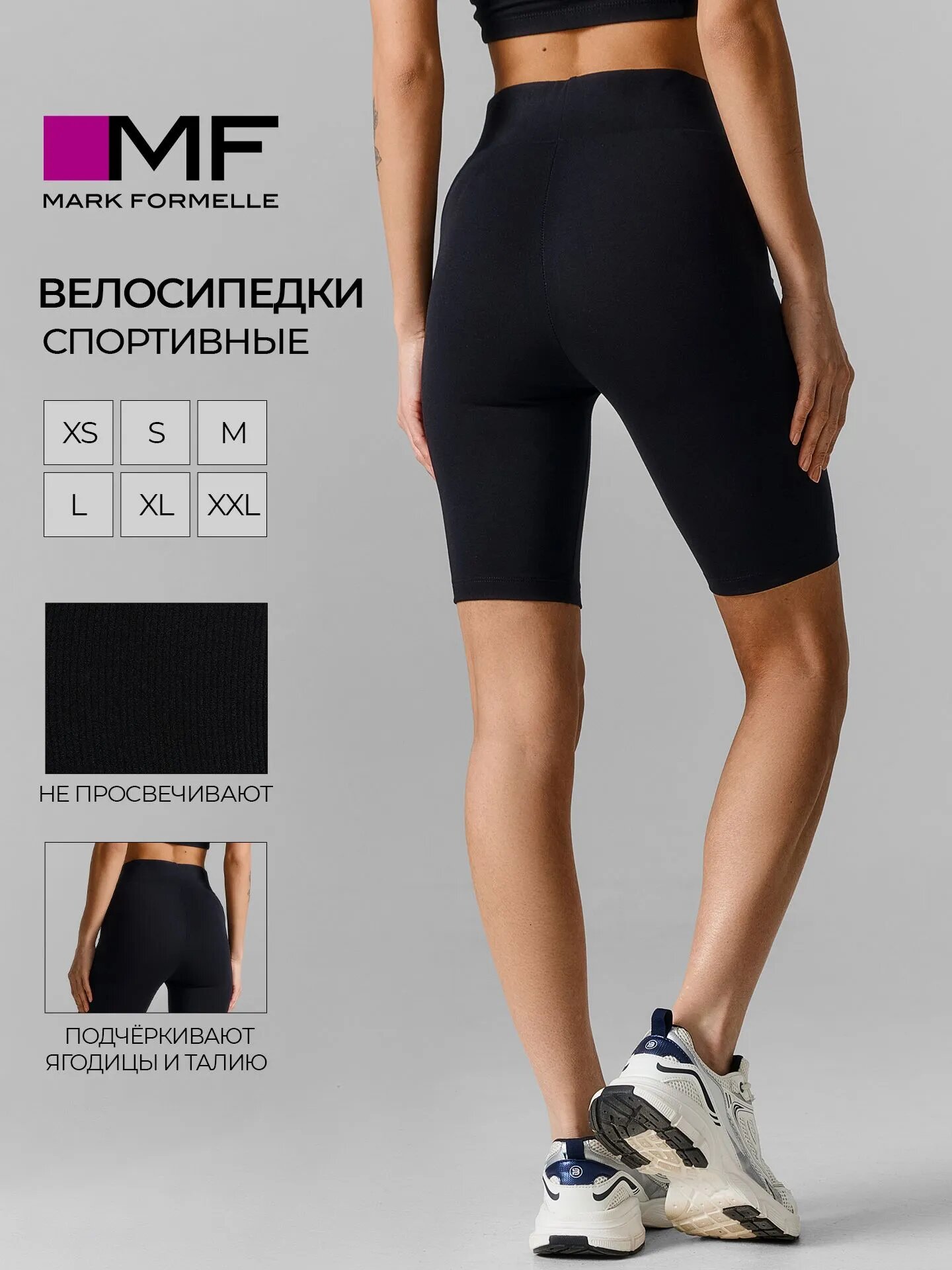 Велосипедки