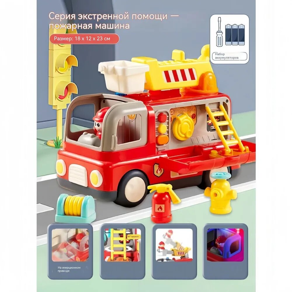 Детская пожарная машина для ползания и развития(батарея): Интерактивная игрушка со светом и звуком для развития моторики, хватания и координации у детей 1, 2, 3 лет Игрушка-каталка для первых шагов