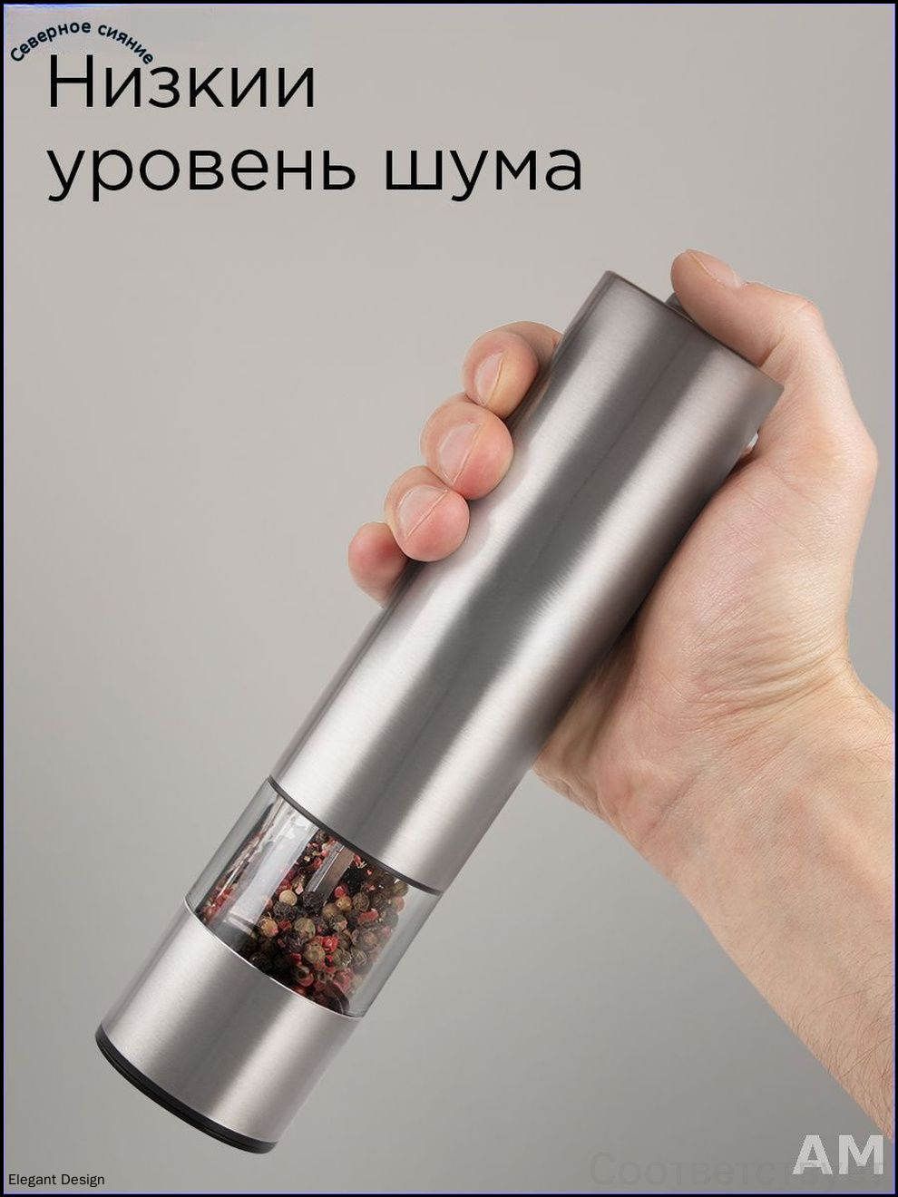 Электрическая мельница для специй Redmond RKAPM26 с автоматической работой и качественными керамическими жерновами