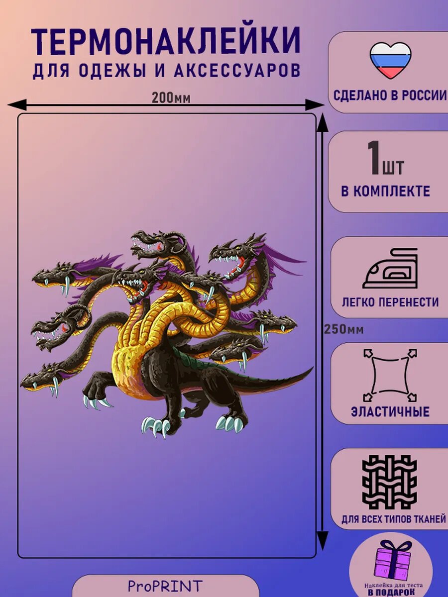 Термонаклейка на одежду