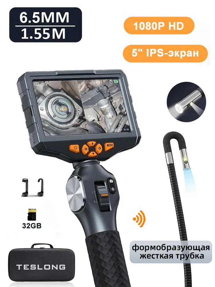 5,0-дюймовый ЖК-экран /автомобильный поворотный эндоскоп с 2 камерами /6,5 мм/1,55 м /формобразующая жесткая трубка