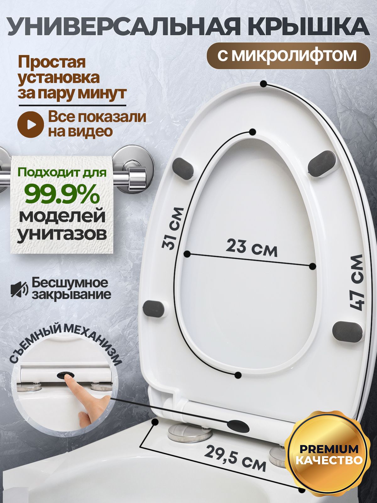 Сиденье для унитаза с микролифтом V-образное универсальное стульчак с крышкой, быстросъёмное, белое унитазный стульчак крышка для унитаза сиденье-крышка с плавным опусканием