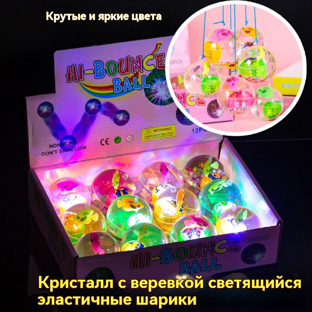 Игрушка-попрыгун Светящиеся мячи-попрыгунчики 4 штуки 5.5CM набор светящихся шариков для прыжков светящиеся прыгуны