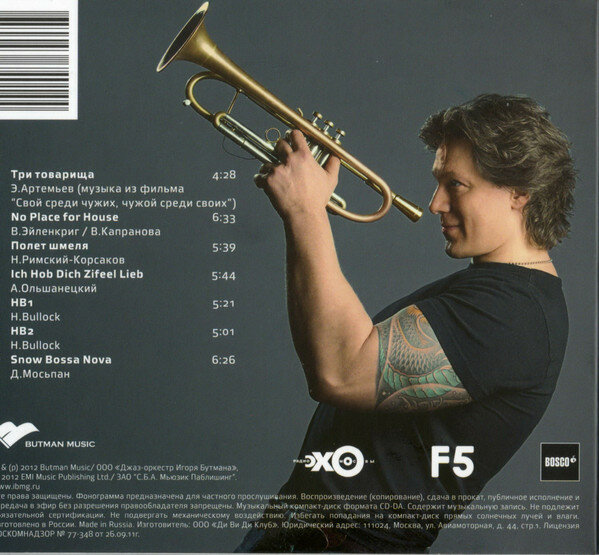 Аудио CD Вадим Эйленкриг "Эйленкриг" CD — фото 1
