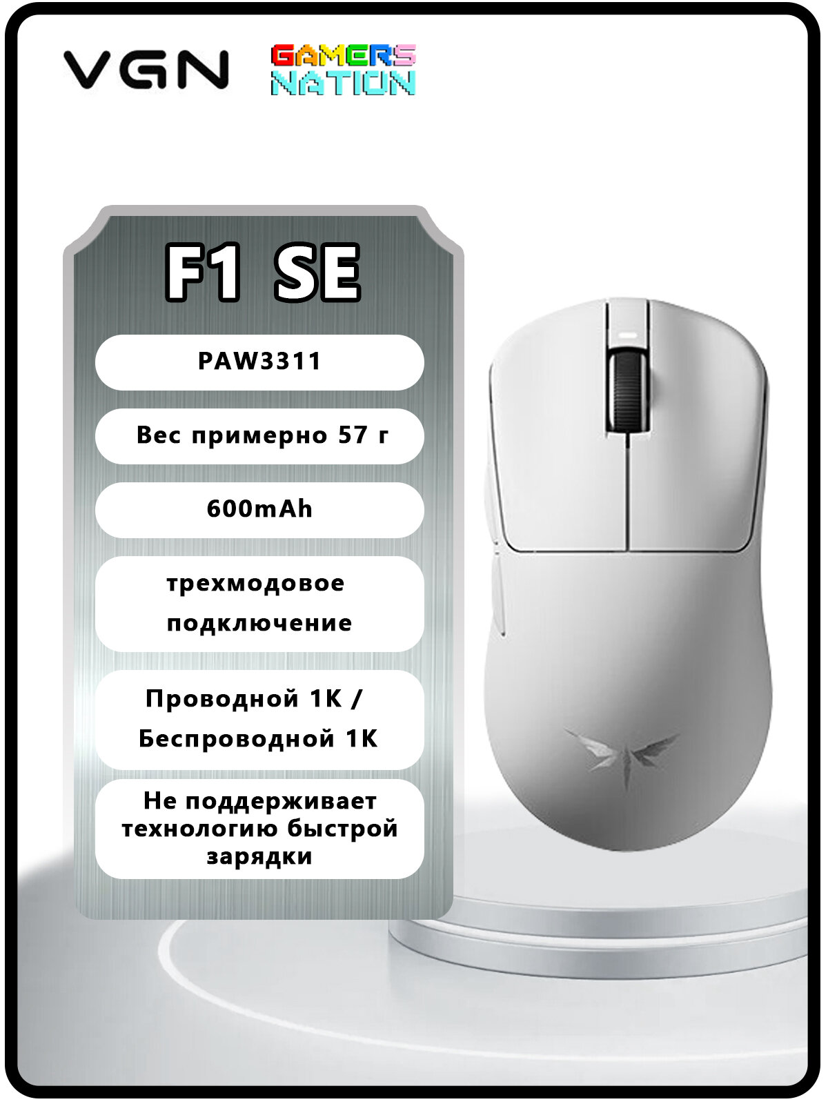 Игровая мышь