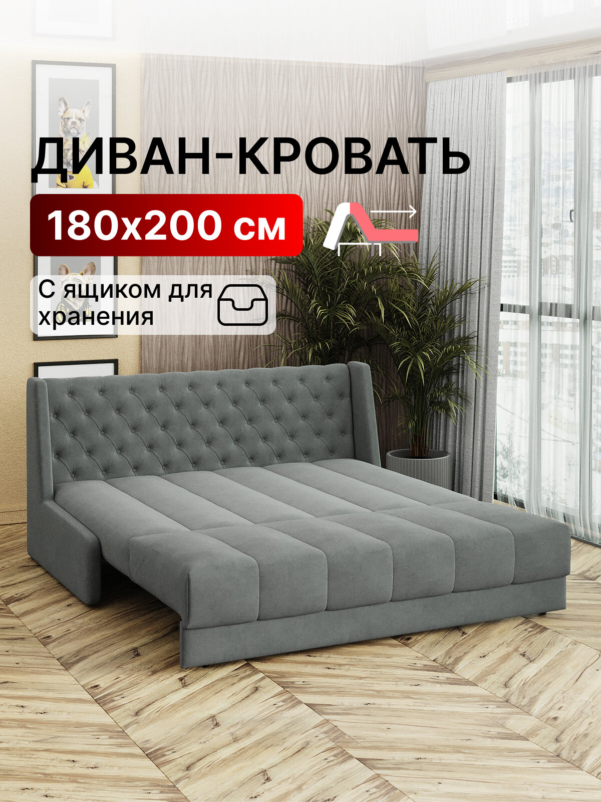 Диван кровать с ящиком раскладной прямой на металлокаркасе, аккордеон, ортопедический, 180х200 Ричард, велюр серый