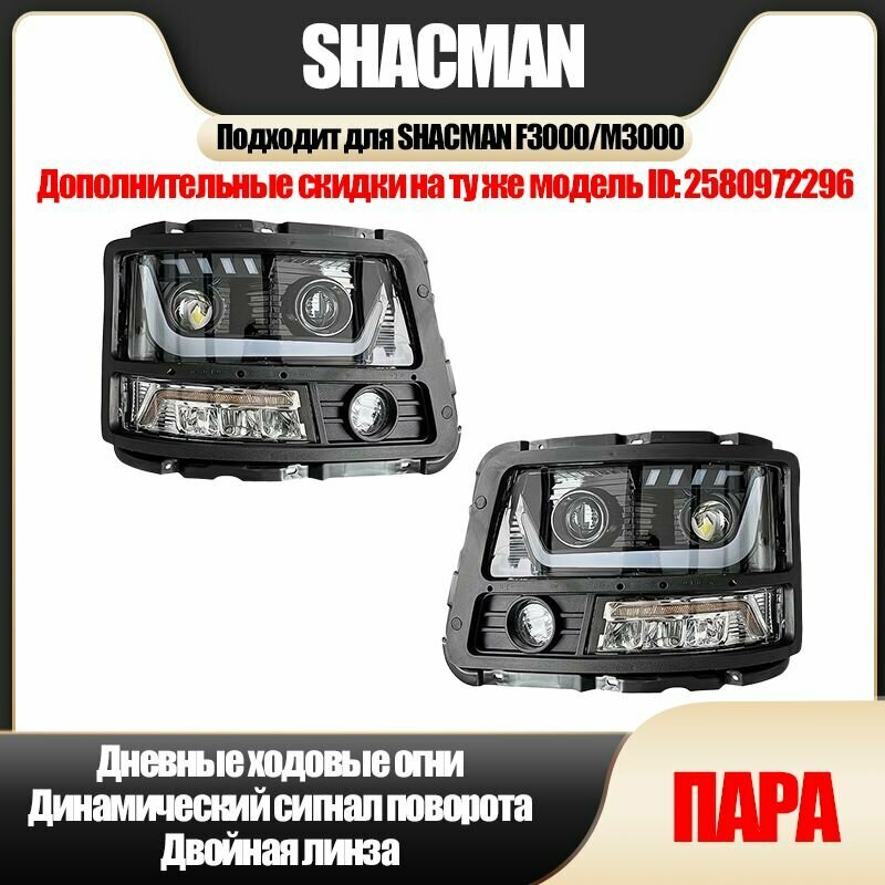 Фары автомобильные
