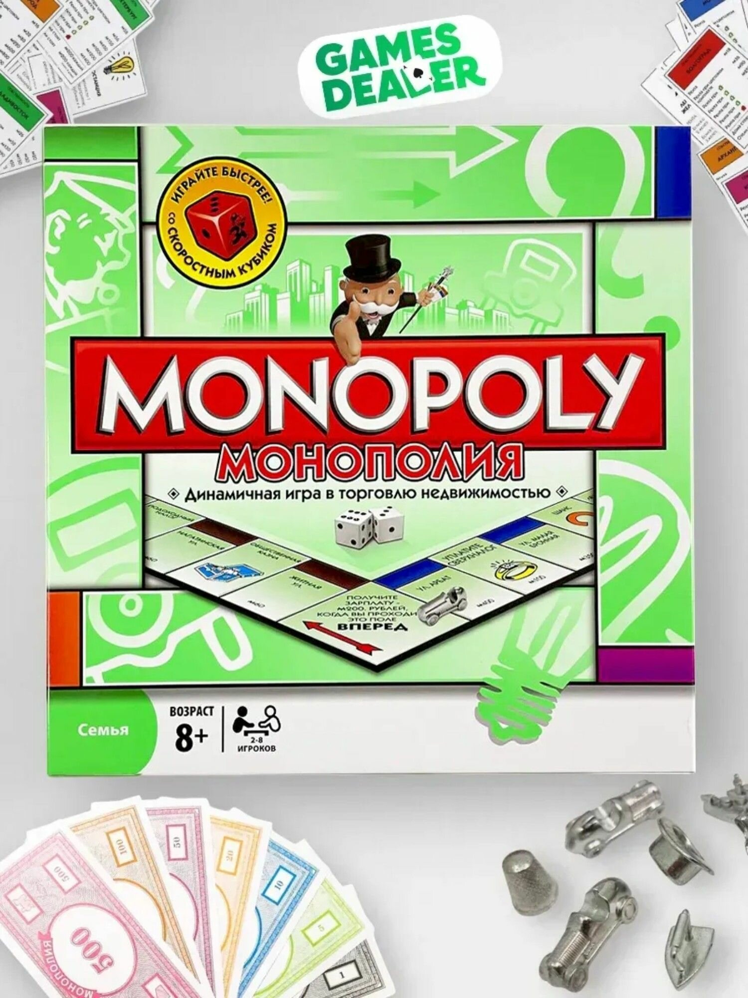 Настольная игра