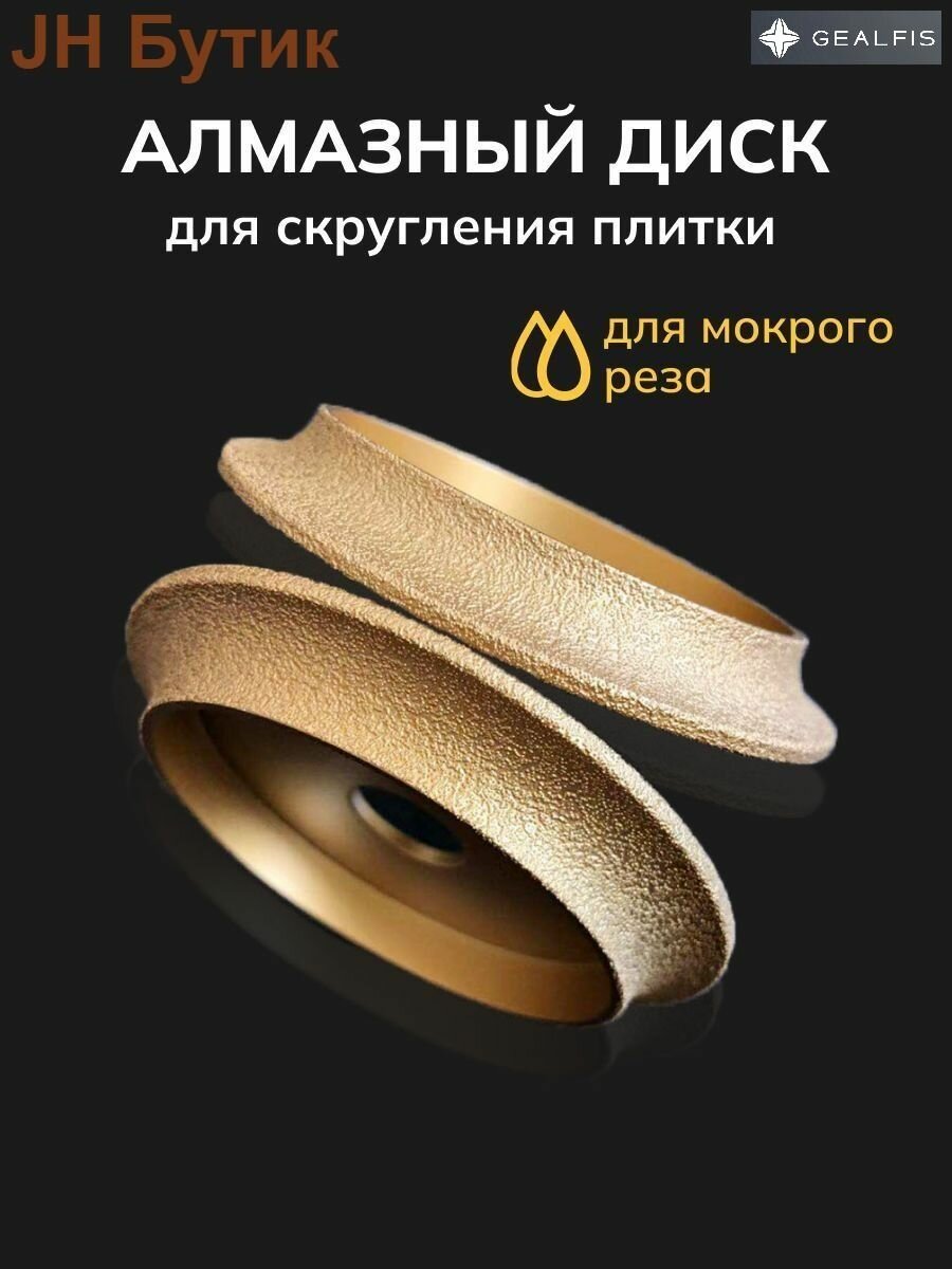 Диск алмазный 102 x 13 x 20