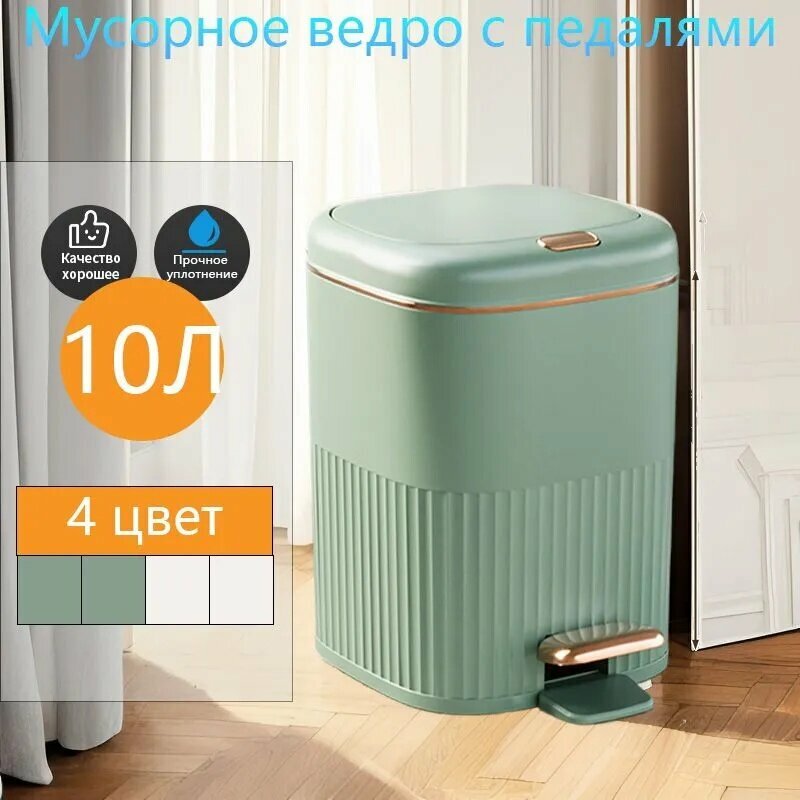 Мусорный бак, 15 л, 1 шт